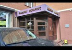 Translation agency (Pushkinskaya Street No:25), tercüme büroları  Şçerbinka'dan