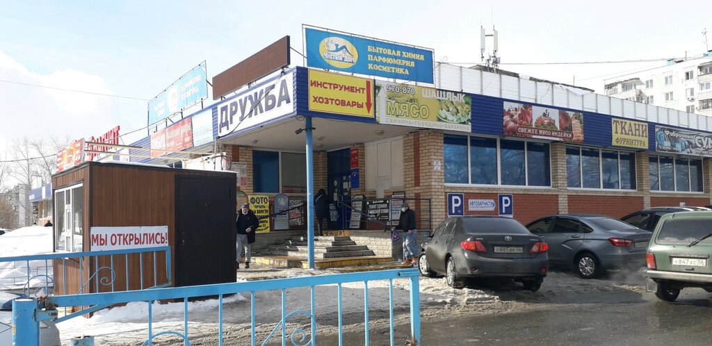 Kırtasiyeler Канцтовары, Orenburg, foto