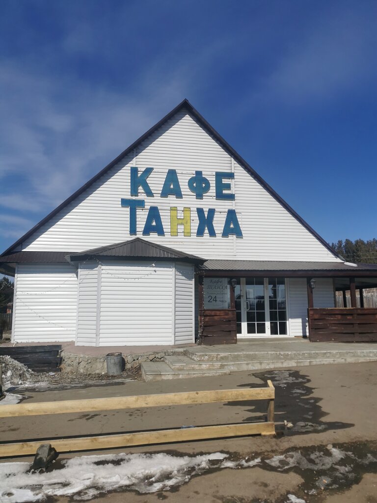 Kafe Кафе, Zabaykalski krayı, foto