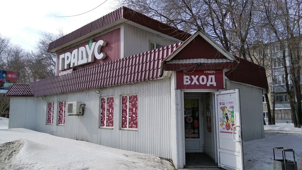 Alkollü içecekler Gradus, Ulyanovsk, foto
