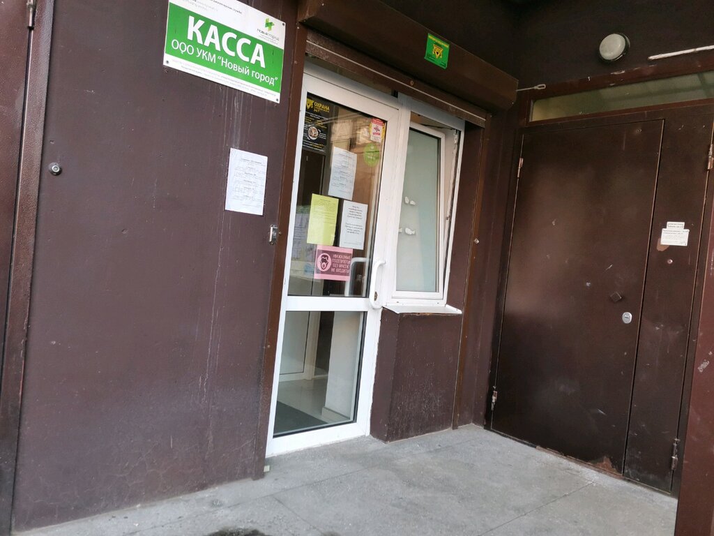 Konut servisleri kuruluşları Новый город, Участок № 4, Irkutsk, foto