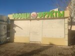 Овощи - фрукты - сухофрукты - орехи (Moscow Region, Krasnogorsk, Bratyev Gorozhankinykh Street), manavlar  Krasnogorsk'tan