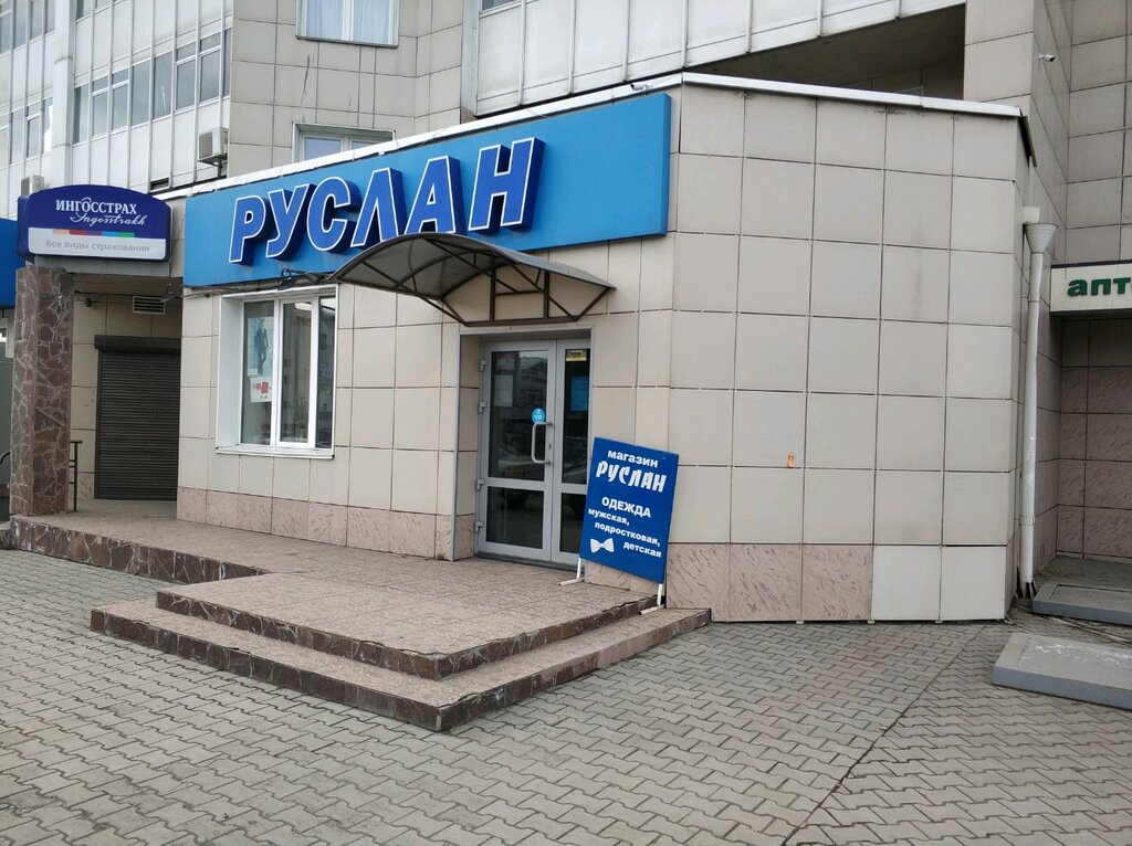 Giyim mağazası Magazin odezhdy Ruslan, Krasnoyarsk, foto