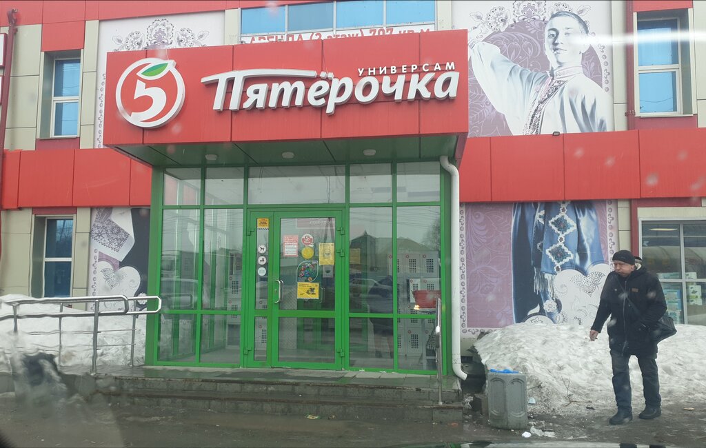 Süpermarket Pyatyorochka, Serov, foto