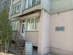 The Sabi (Naberezhnaya Reki Tsareva Street No:87к7), güzellik salonu  Astrahan'dan