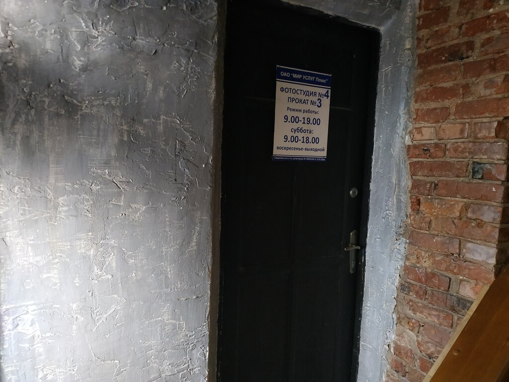 Kiralama noktası Prokat № 3 Mir Uslug Plyus, Vitebsk, foto