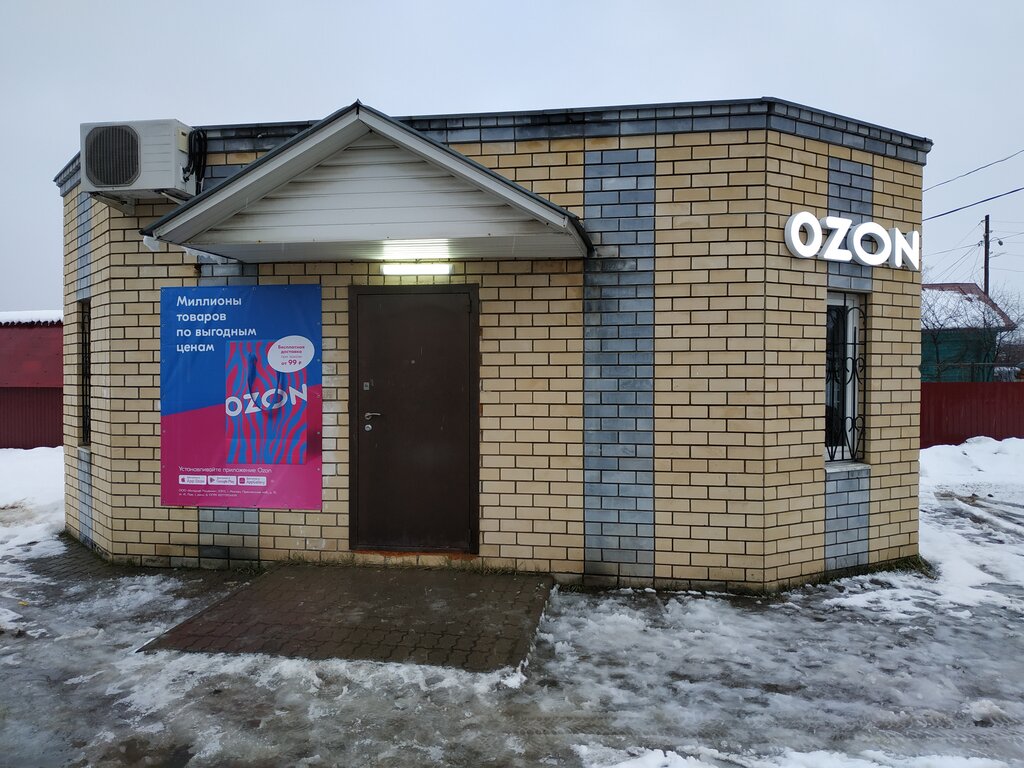 Teslimat noktası Ozon, Nijegorodskaya oblastı, foto