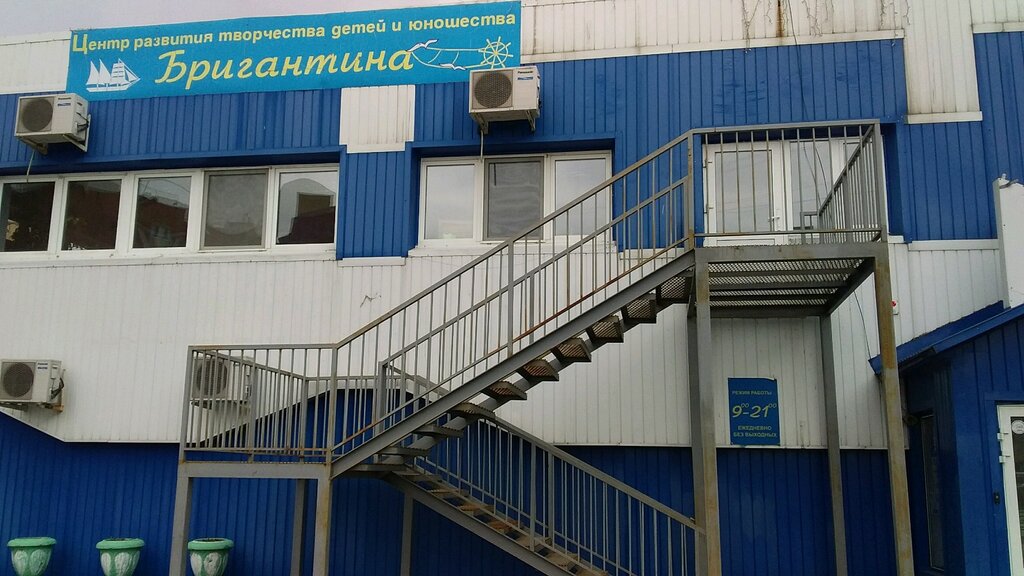 Kurs МАУ ДО ЦРТД и Ю Бригантина города Тюмени, Tiumen, foto