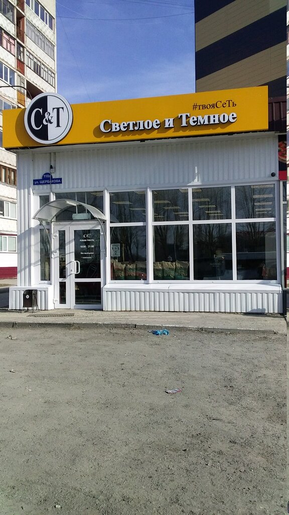 Bira dükkanı Svetloe i Temnoe, Tiumen, foto