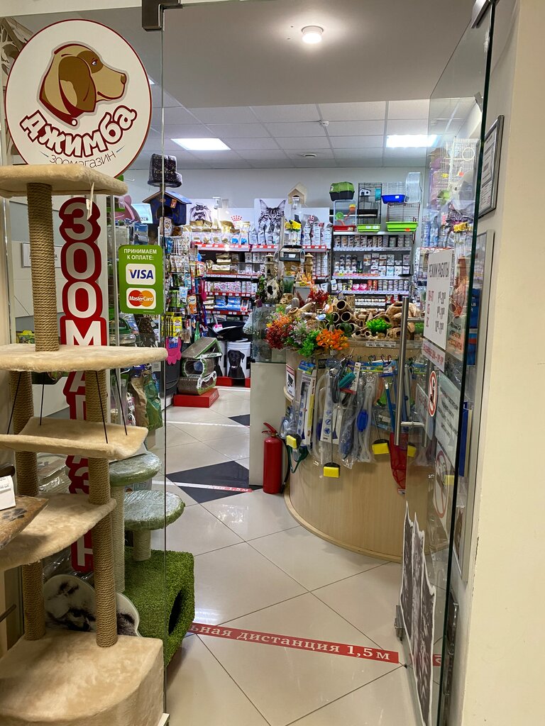 Petshop Jimba, Balaşiha, foto