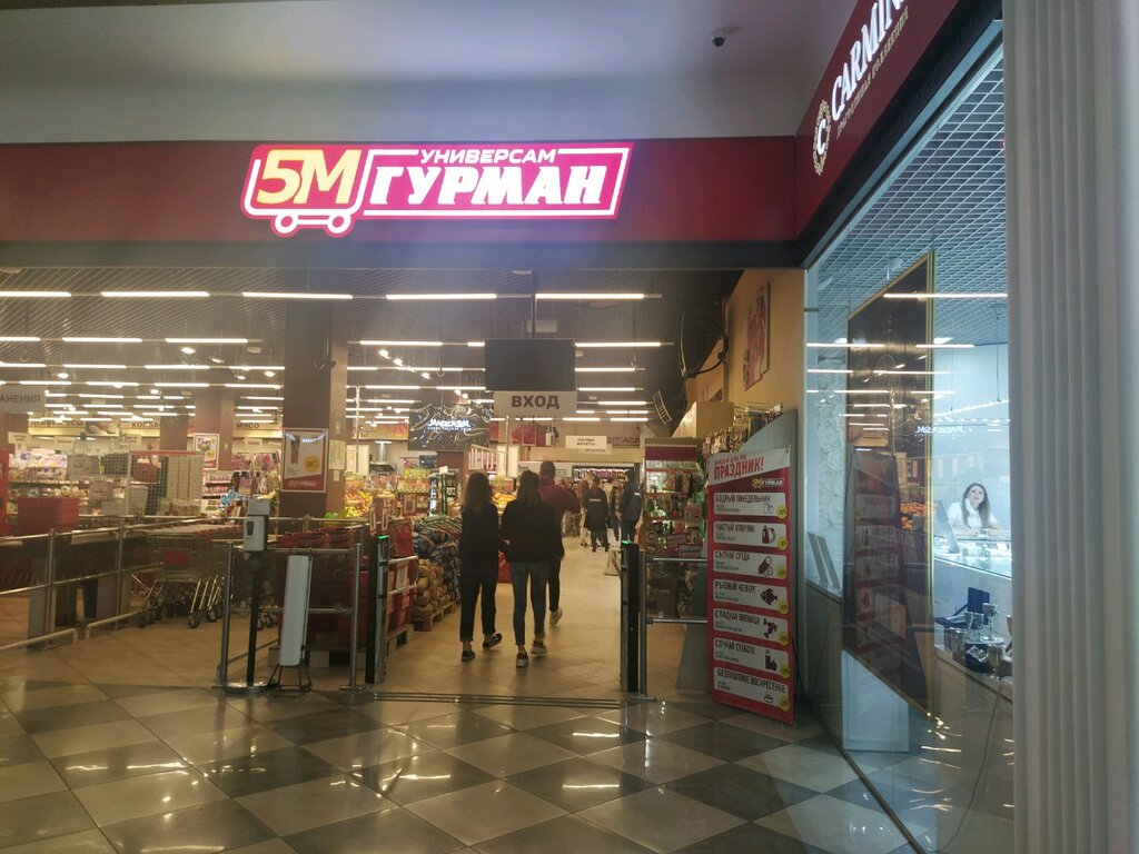 Süpermarket 5m Gurman, Simferopol (Akmescit), foto