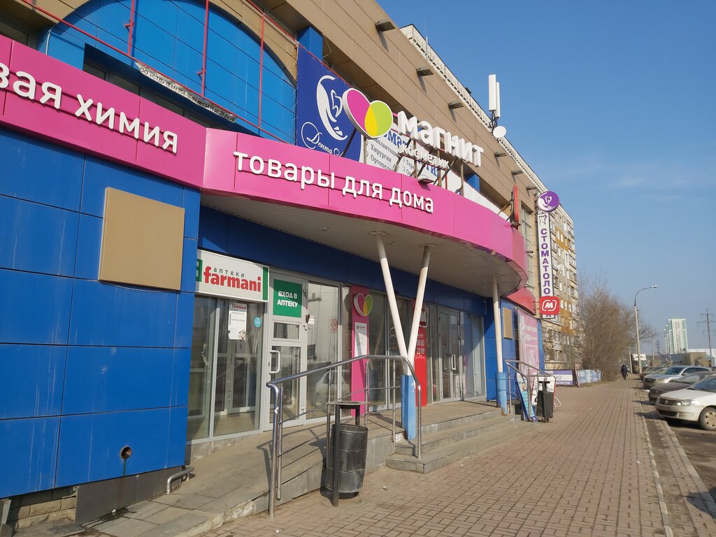 Kozmetik ve parfümeri mağazaları Magnit Kosmetik, Nijni Novgorod, foto