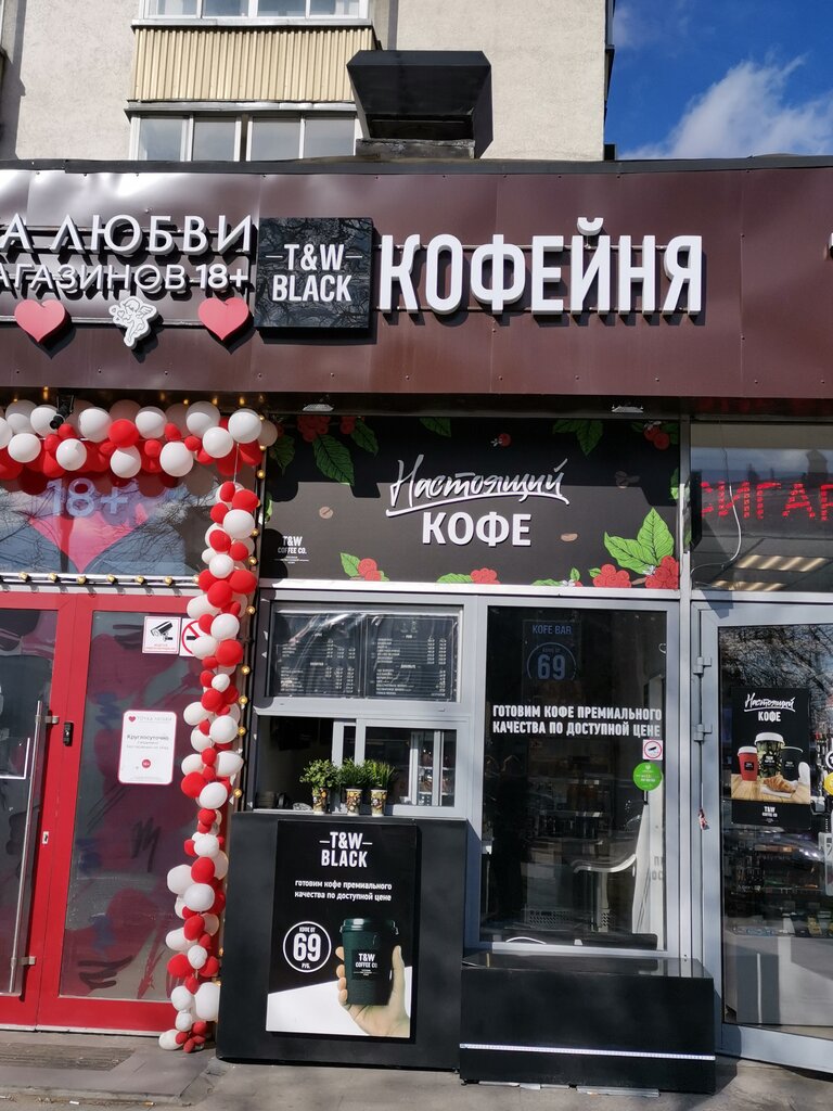 Kahve dükkanları T&w Coffee Co, Moskova, foto