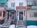 Notary (No:26, 1-shi shaǵyn aýdan), noterler  Rudny'den