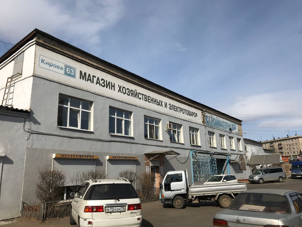 Yapı mağazası Стройматериалы, Çita, foto