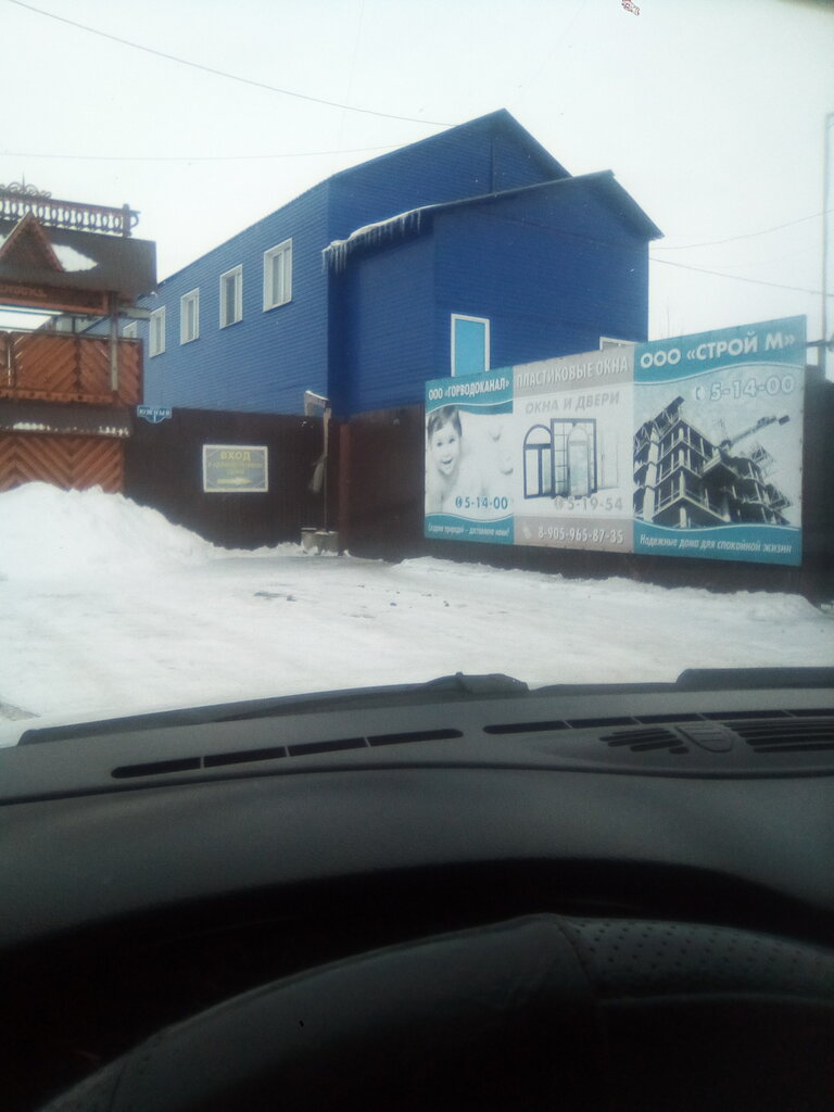 Su ve kanalizasyon idaresi Горводоканал, Mariinsk, foto