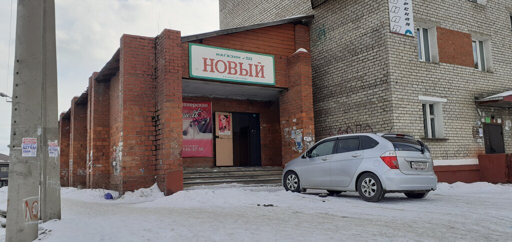 Market Новый, Nizgneudinsk, foto