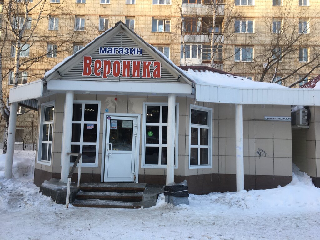 Market Вероника, Seversk, foto