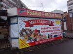 Мир сладостей (Industrialnaya Street No:12А, Kostroma), dondurmacılar  Kostromskaya oblastından