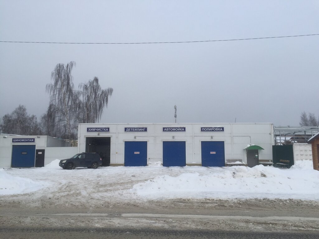 Oto lastik tamiri Шиномонтаж, Ramenskoye, foto