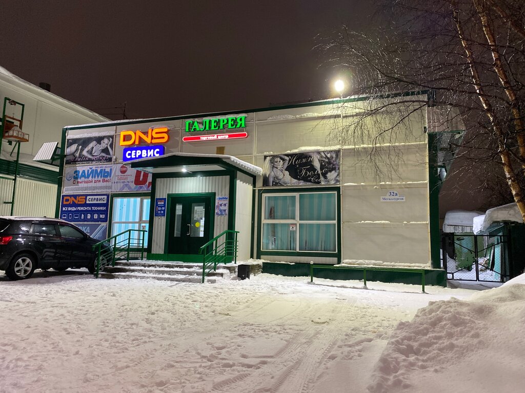i̇ç giyim ve mayo mağazası Соблазн, Monchegorsk, foto