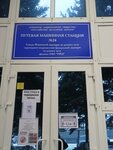 Путевая машинная станция № 24 (Krasnodar Territory, Tikhoretsk), demiryolları yönetimi ve bakımı   Tihoretsk'ten