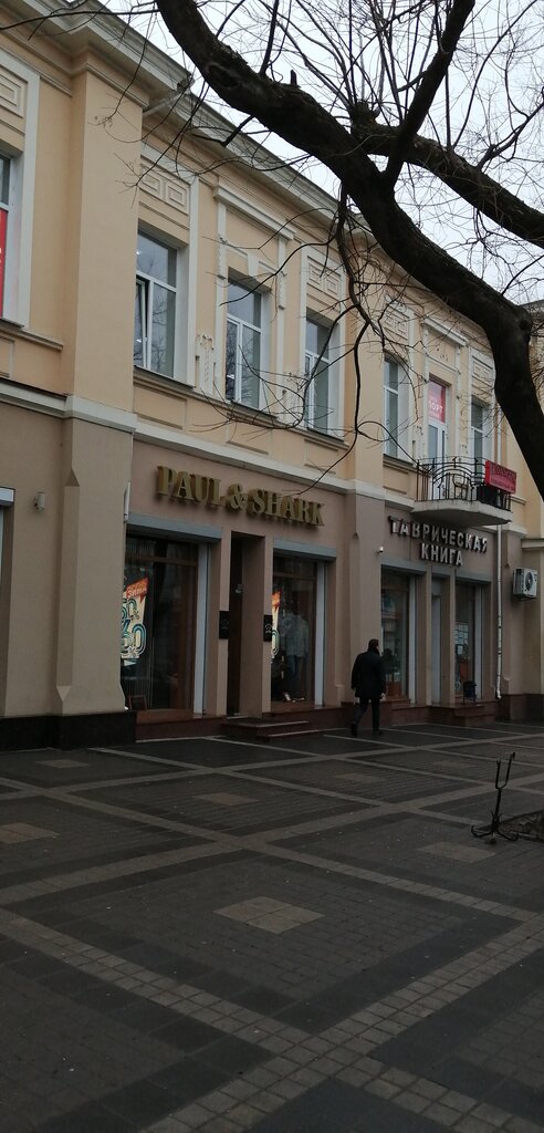 Giyim mağazası Paul & Shark, Simferopol (Akmescit), foto