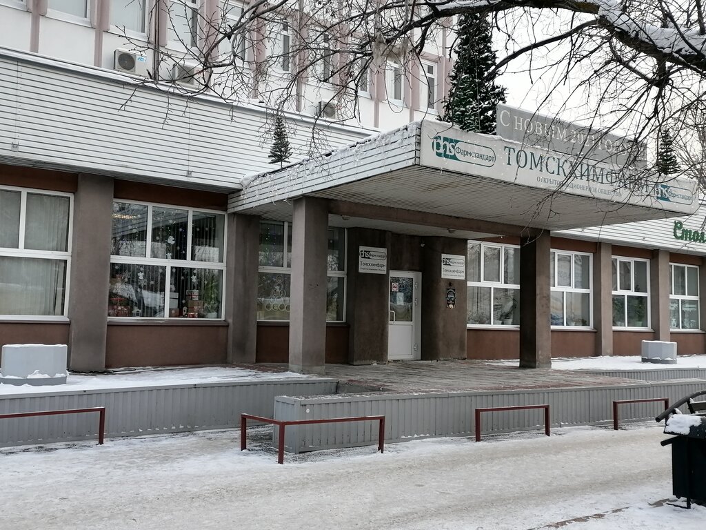 i̇laç firmaları Томскхимфарм, Tomsk, foto