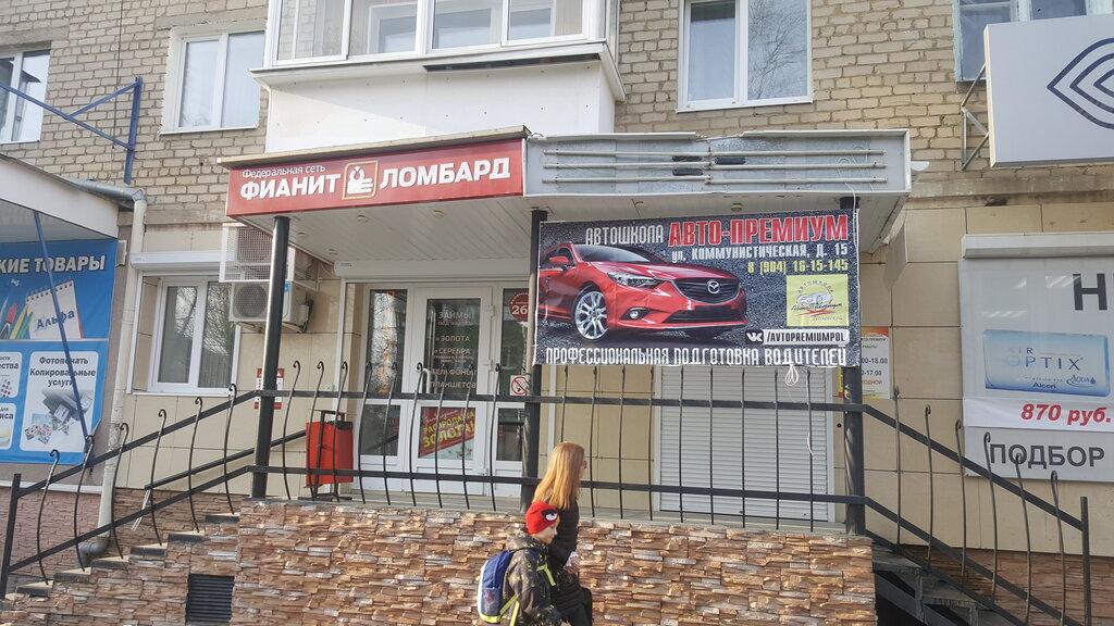 Sürücü kursları Avto-Premium, Polevskoy, foto