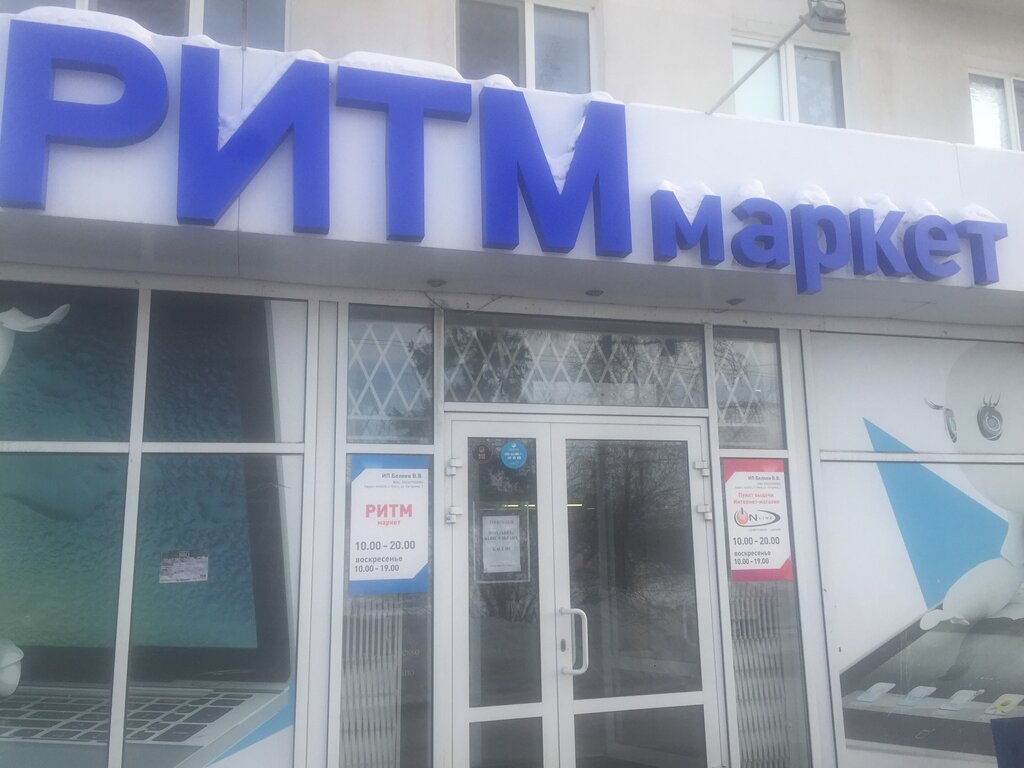 Bilgisayar teknik servisleri RITMservice, Omsk, foto