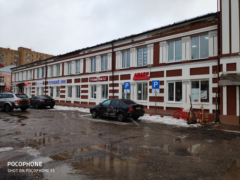 Çay mağazaları Кофе чай, Orehovo‑Zuyevo, foto