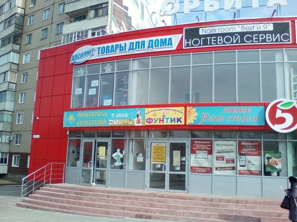Market Продукты из Казахстана, Stariy Oskol, foto