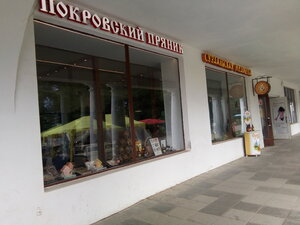 Покровский пряник (Lenina Street No:63А), ekmek fırını  Suzdal'dan