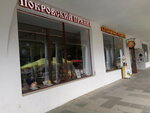 Покровский пряник (Lenina Street No:63А), ekmek fırını  Suzdal'dan