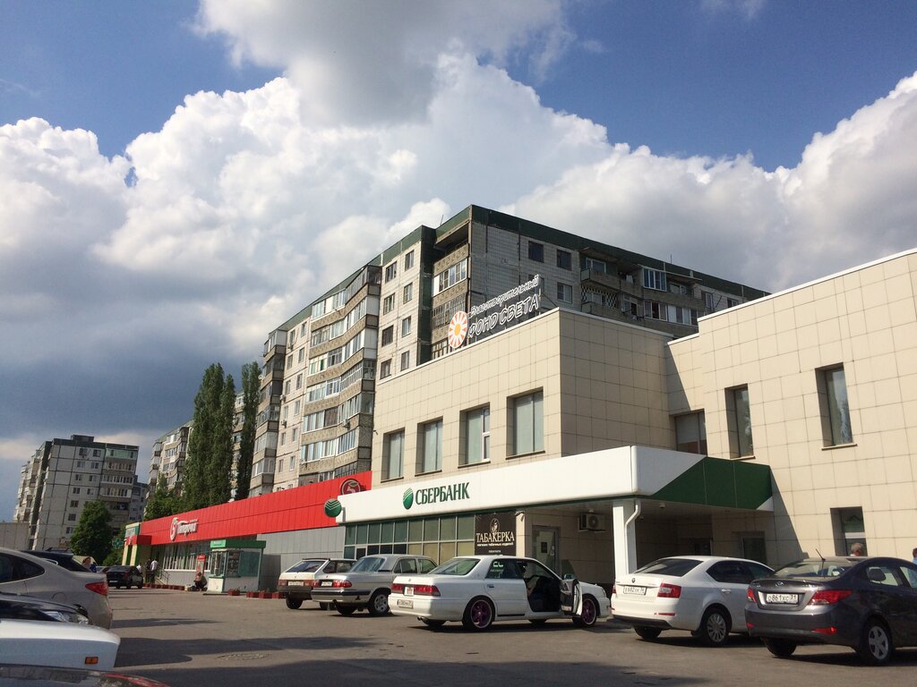 Banka Sberbank, Stariy Oskol, foto