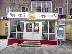 Burger's (Krupskoy Street No:43), fast food  Perm'den
