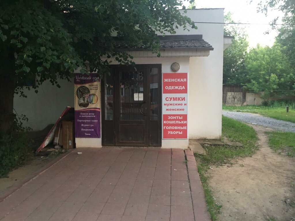 Mini-market Одежда, галантерея, Nerehta, foto