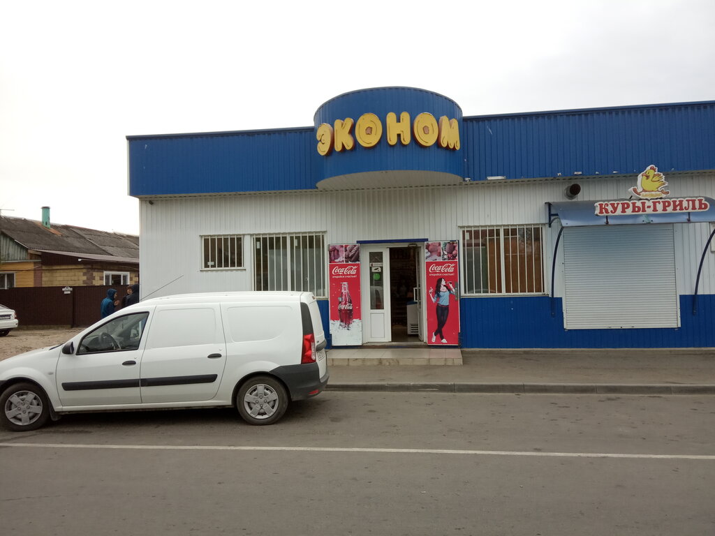 Market Эконом, Maykop, foto