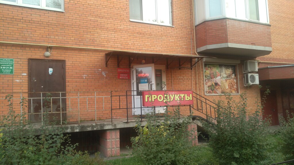 Manavlar Овощи фрукты, Balaşiha, foto