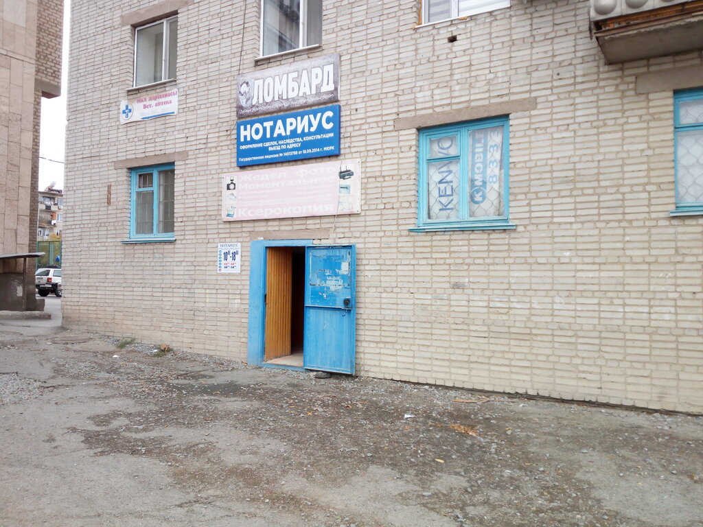 Noterler Notary Abdilmanapova N.A., Jezkazgan, foto