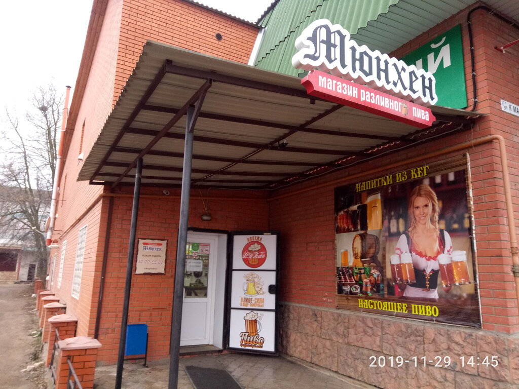 Bira dükkanı Мюнхен, Bogoroditsk, foto