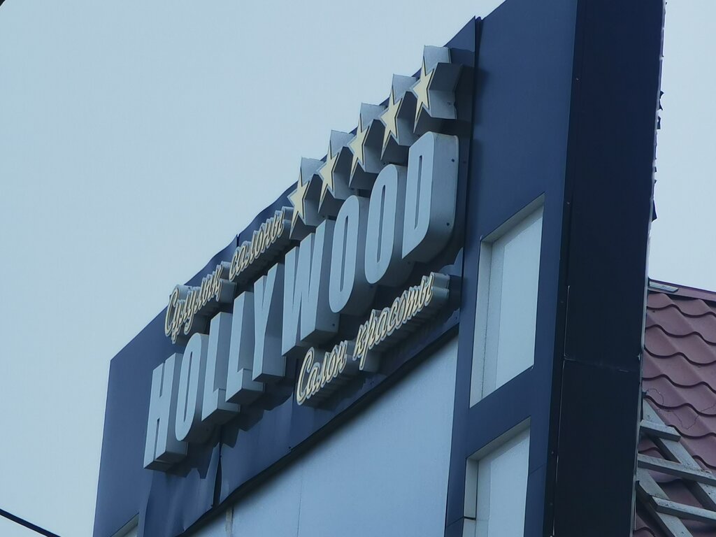 Güzellik salonu Gollıvýd, Atırav, foto