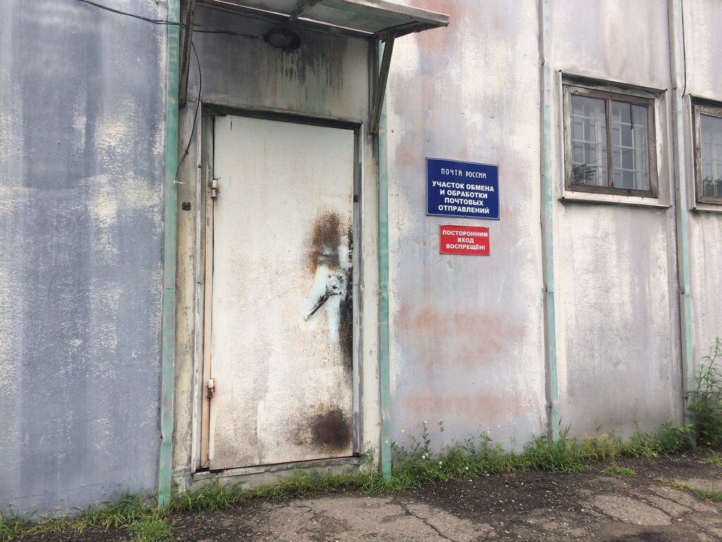 Postahane, ptt EMS Russian Post, Biysk, foto