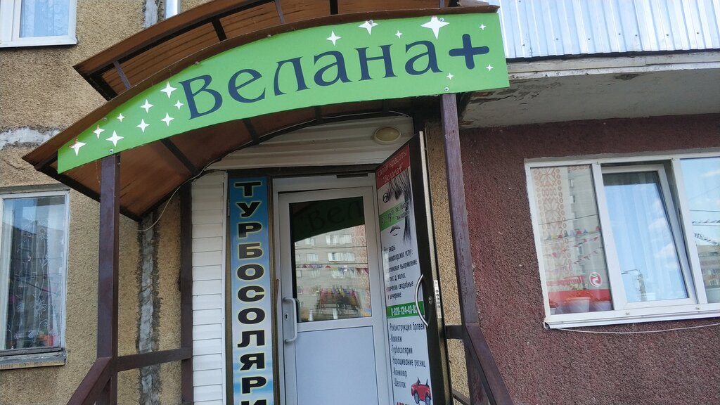 Kuaförler Велана+, Tutayev, foto