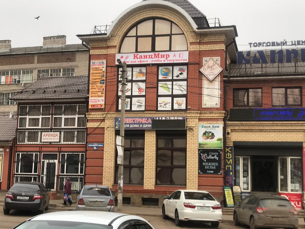 Kırtasiyeler KancMir, Strunino, foto