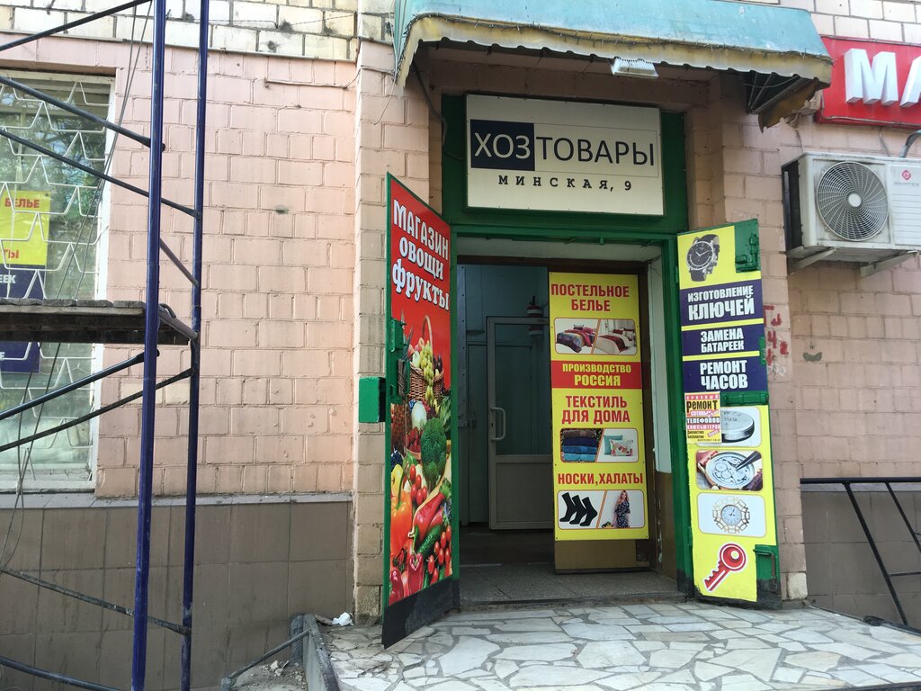 Metal eşya tamircileri Изготовление Ключей, Moskova, foto