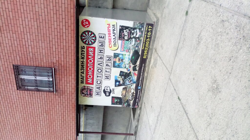 Masa oyunları ve zeka geliştirici oyunlar Настольные игры, Essentuky, foto