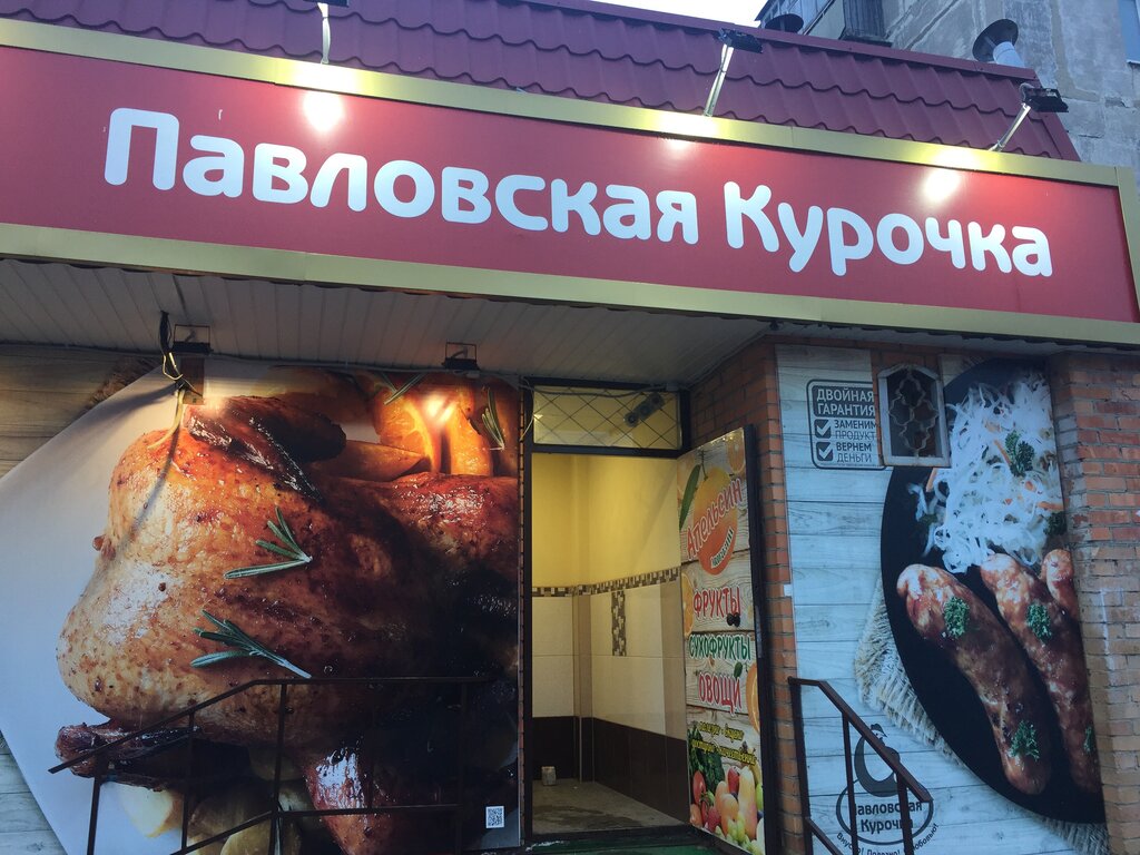 Market Pavlovskaya kurochka, Sasovo, foto
