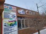Sto Spektr (No:18, Balkhash), oto yıkama  Balkaş'tan
