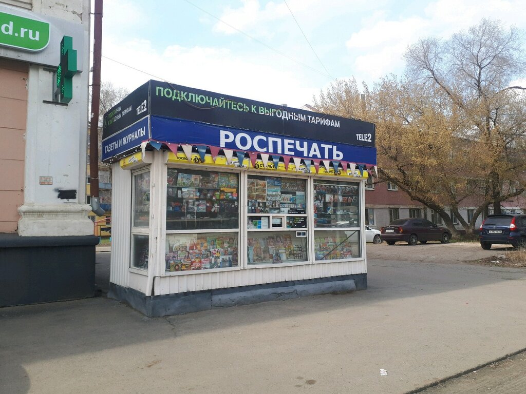 Gazete bayi Роспечать, Orenburg, foto